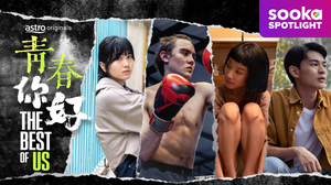 The Best Of Us | sooka