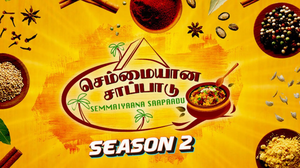 Semmaiyaana Saapadu | sooka