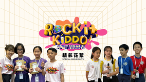 Rock it, Kiddo! Special Highlights | sooka