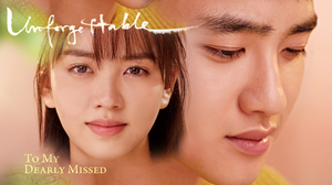 Unforgettable | sooka