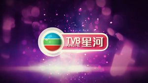 TVB Xing He HD | sooka