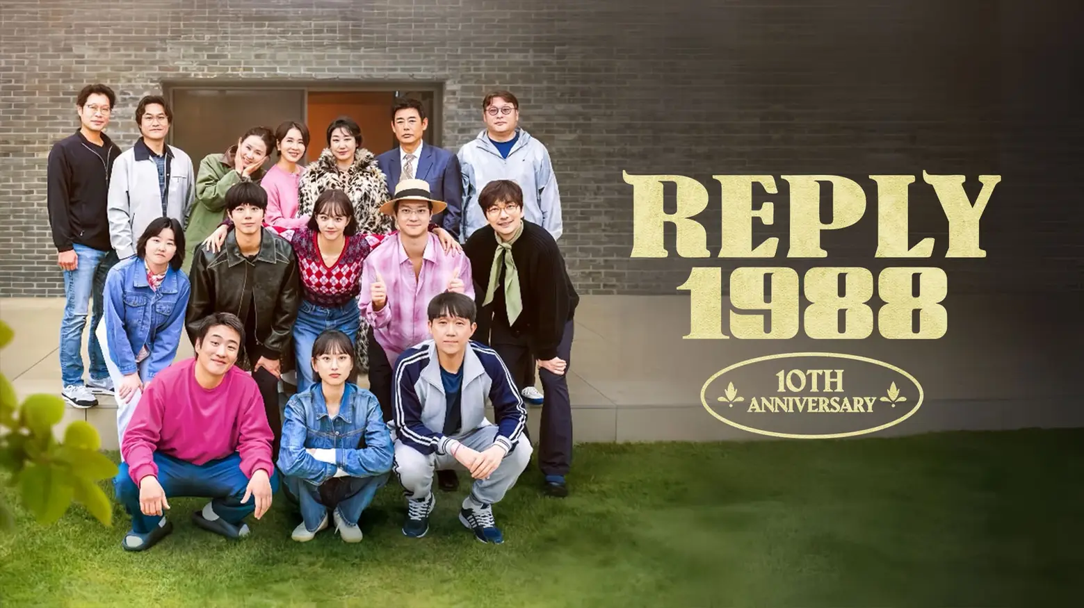 Reply 1988 10th Anniversary | sooka