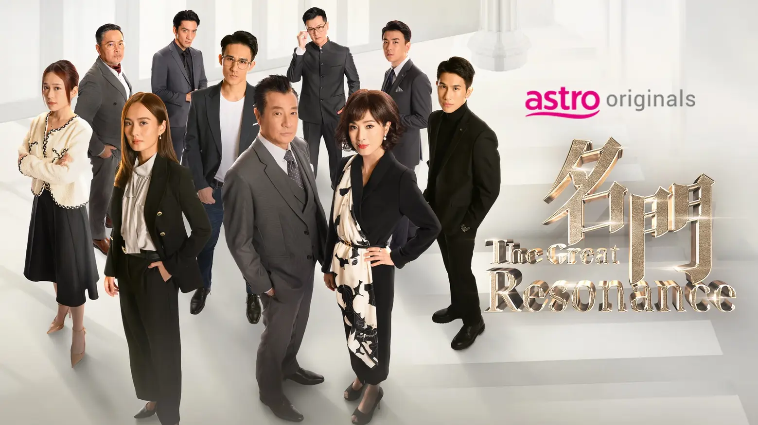 The Great Resonance | sooka