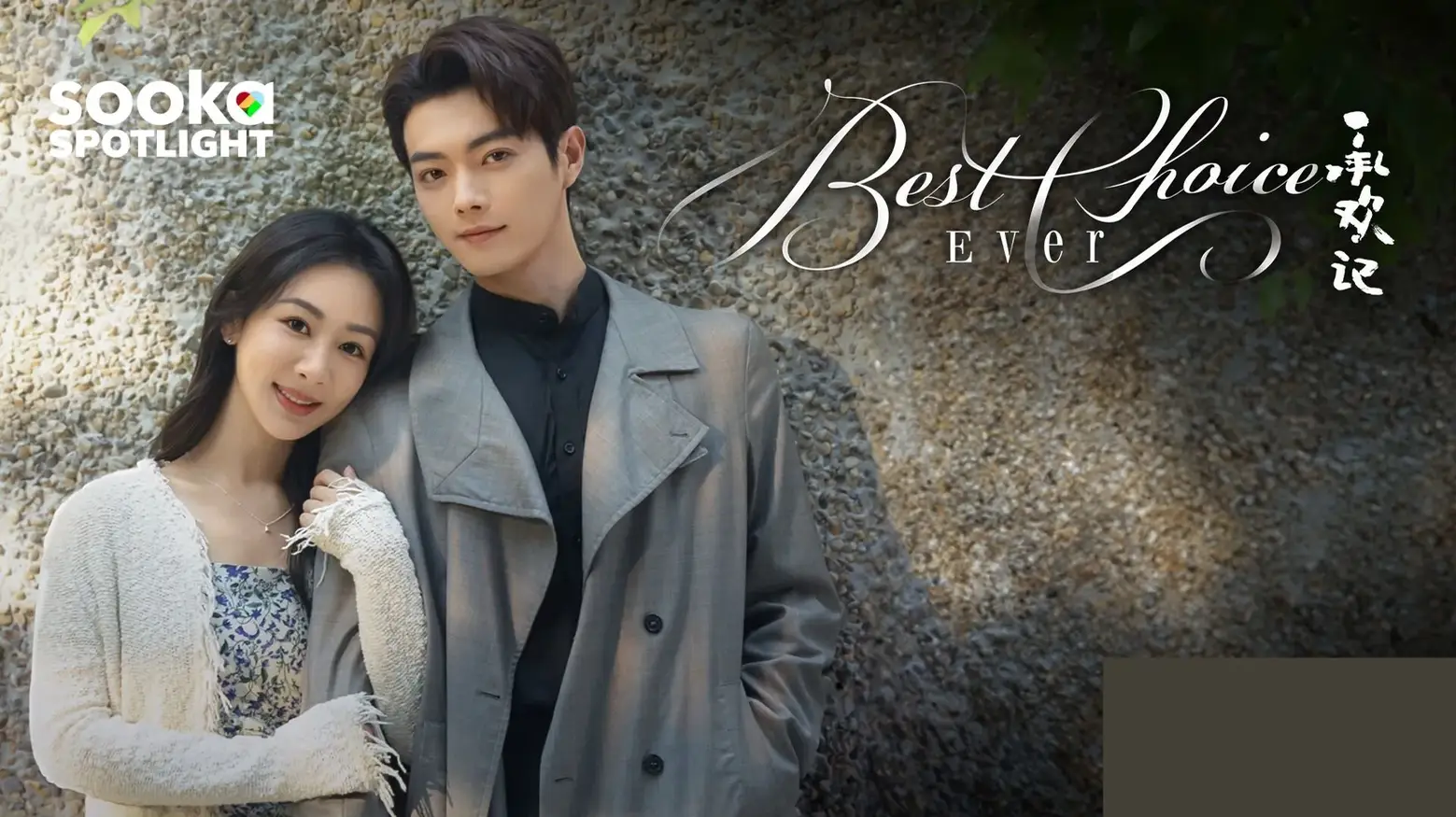 Best Choice Ever | sooka