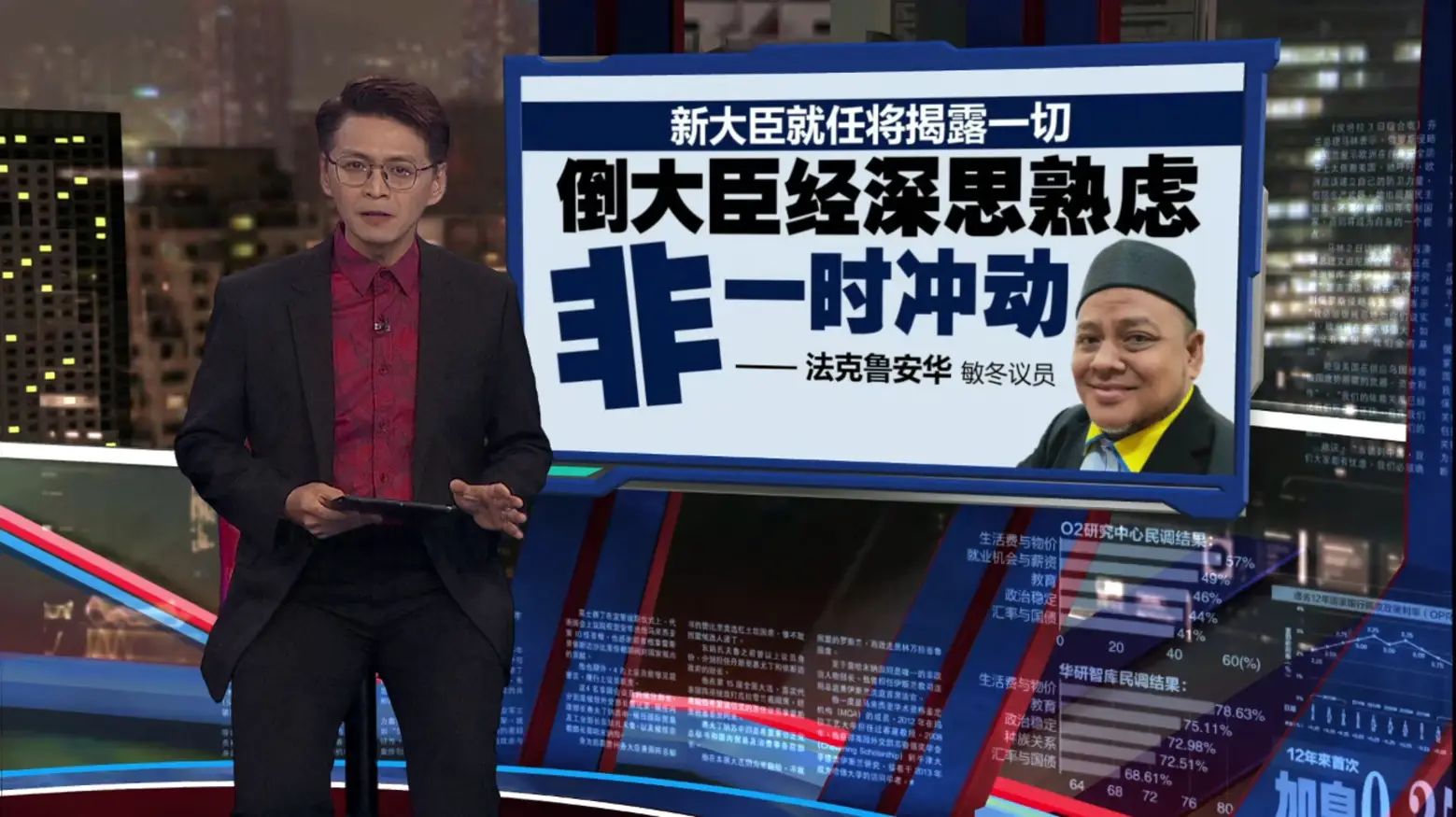 [25 Dec 2025 新闻报报看] 解散互捅的国盟 阿克马: 巫伊应重启"全民共识" | sooka