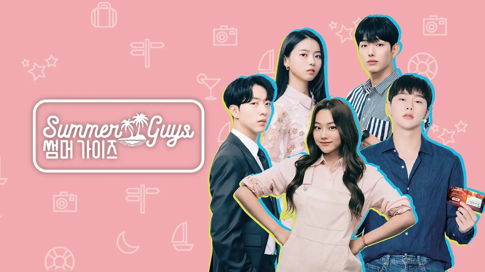 Summer Guys | sooka