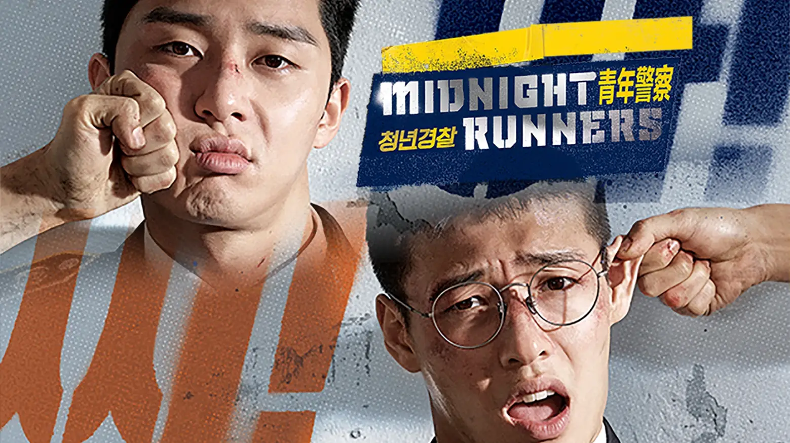 Midnight Runners | sooka