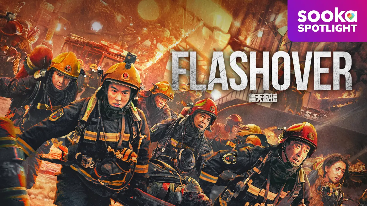 Flashover | sooka