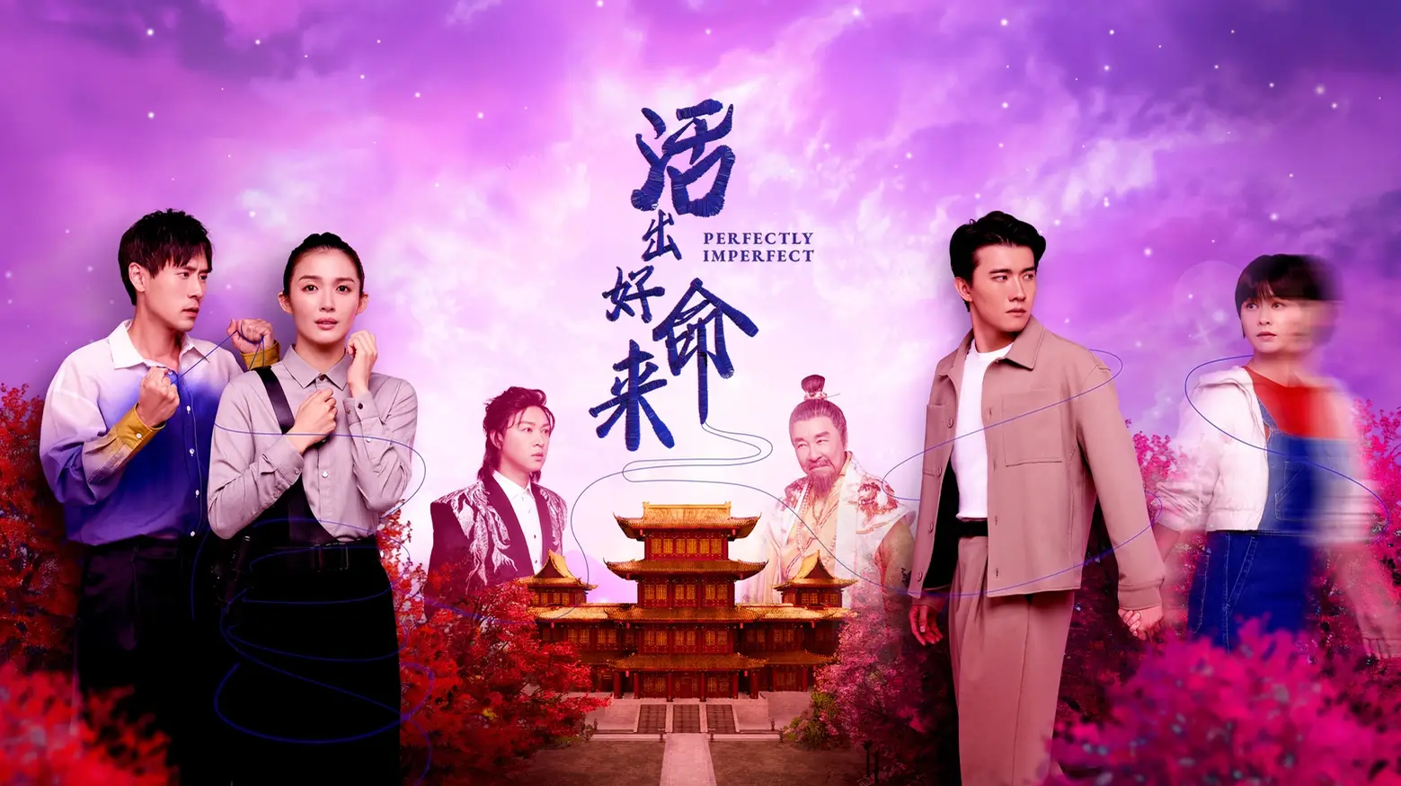 Perfectly Imperfect | sooka