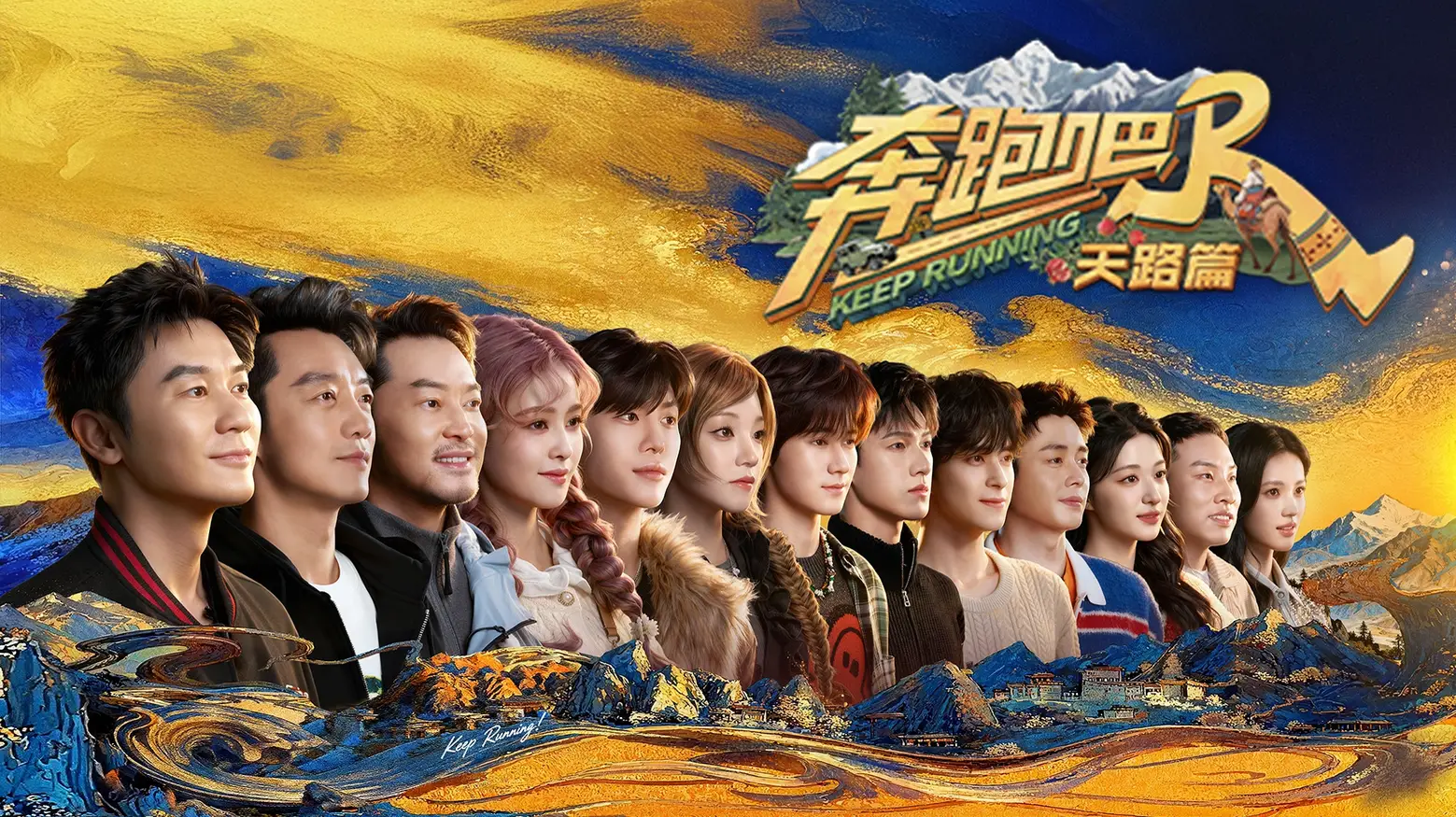 Keep Running Special Edition 2025 | sooka