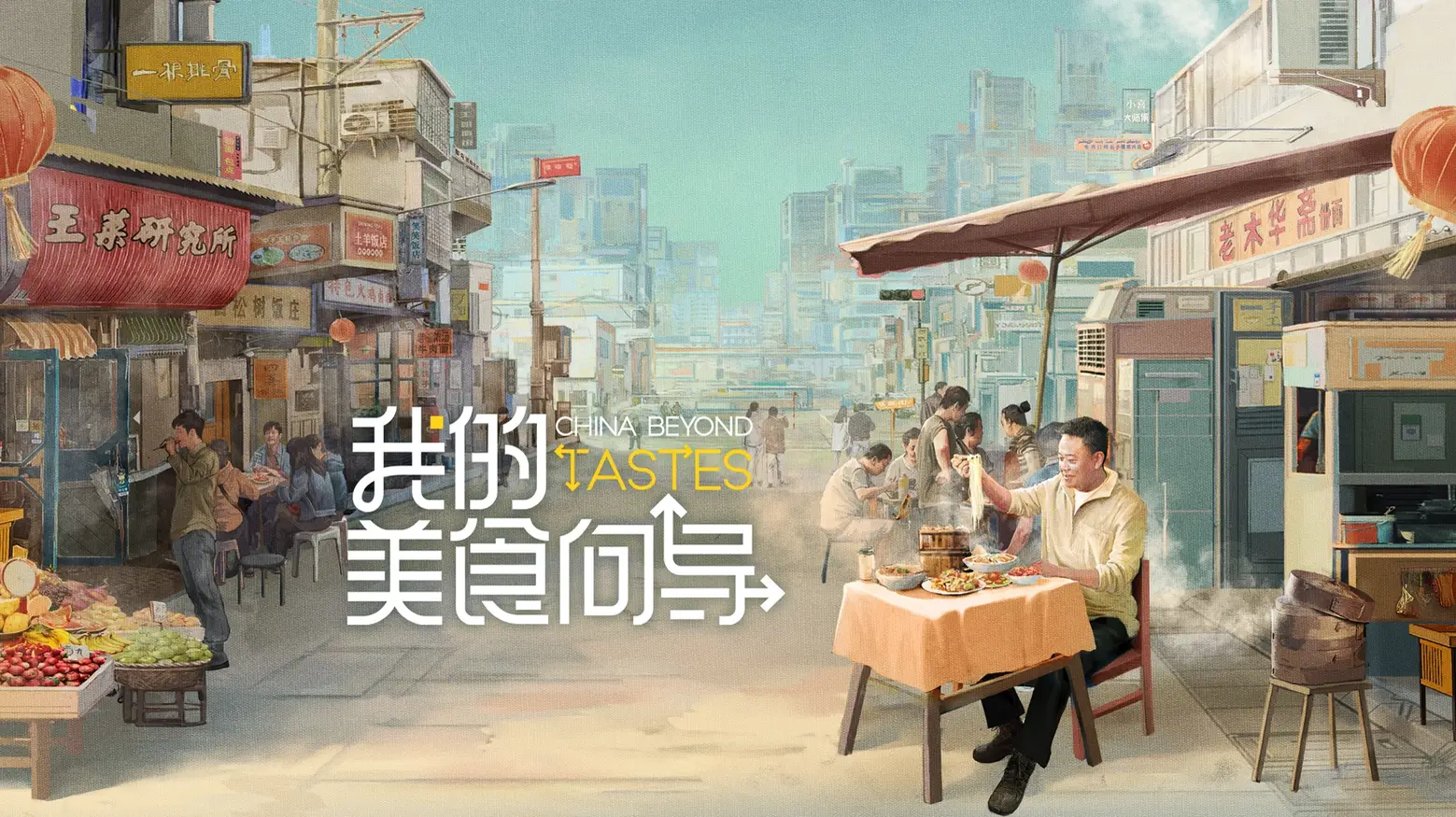 China Beyond Tastes | sooka