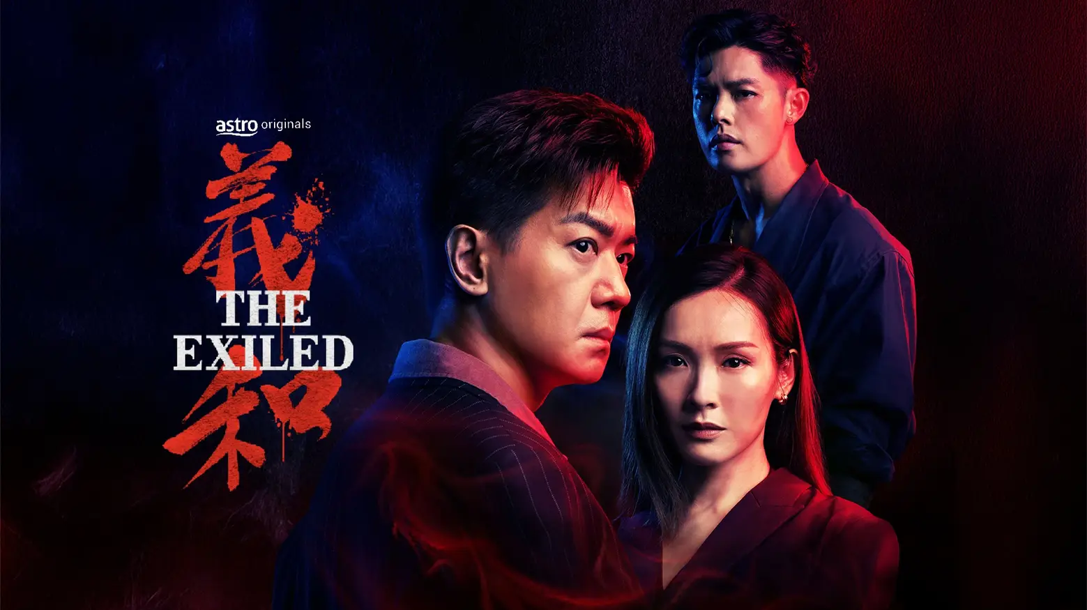 The Exiled | sooka