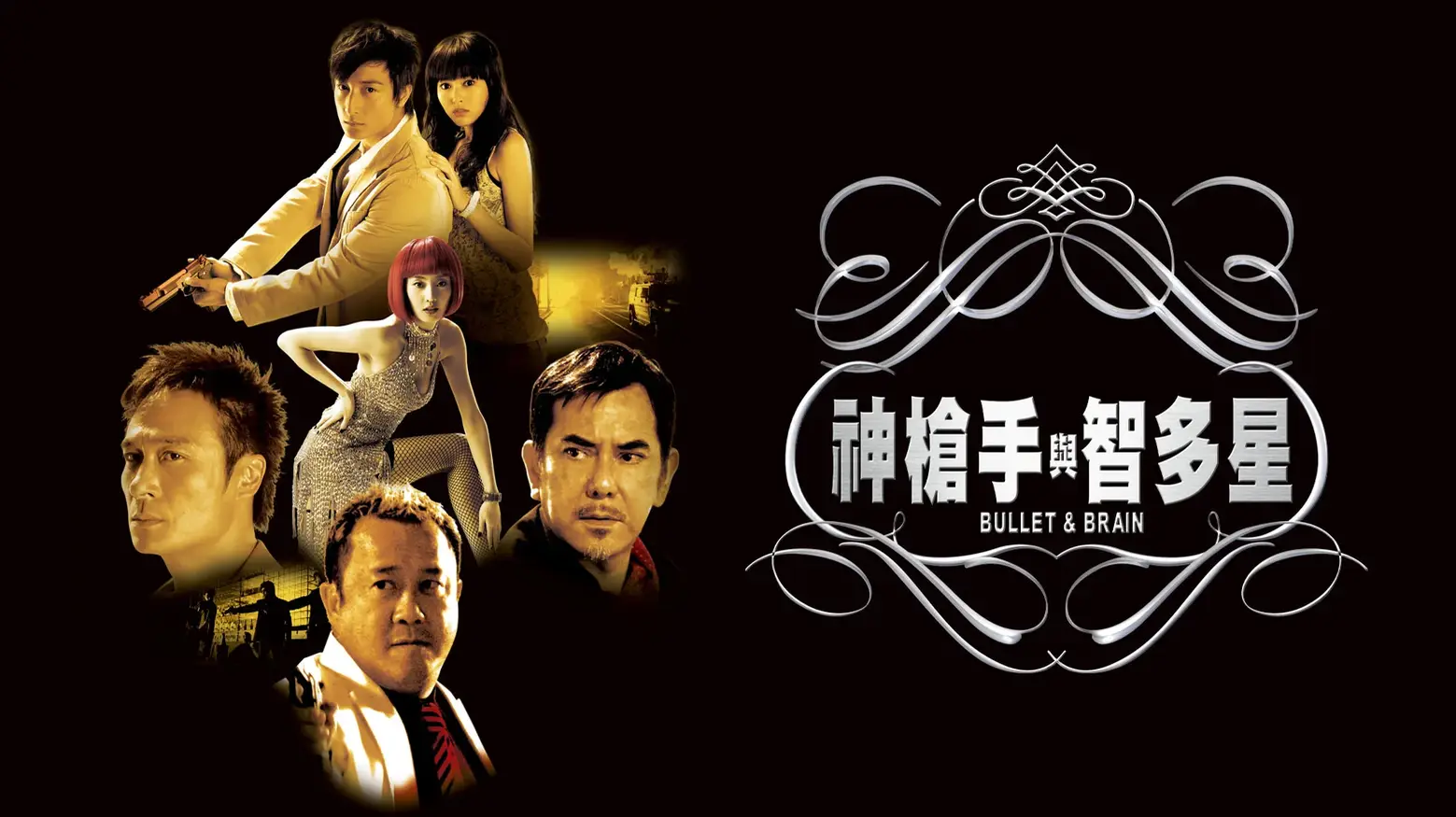 Bullet And Brain | sooka