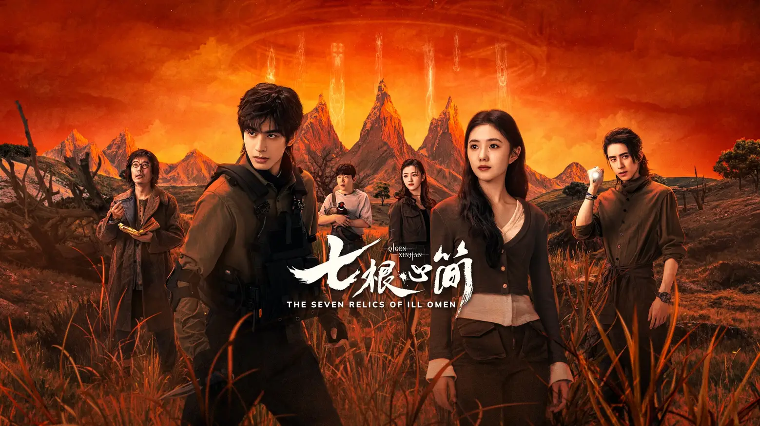 The Seven Relics Of Ill Omen | sooka