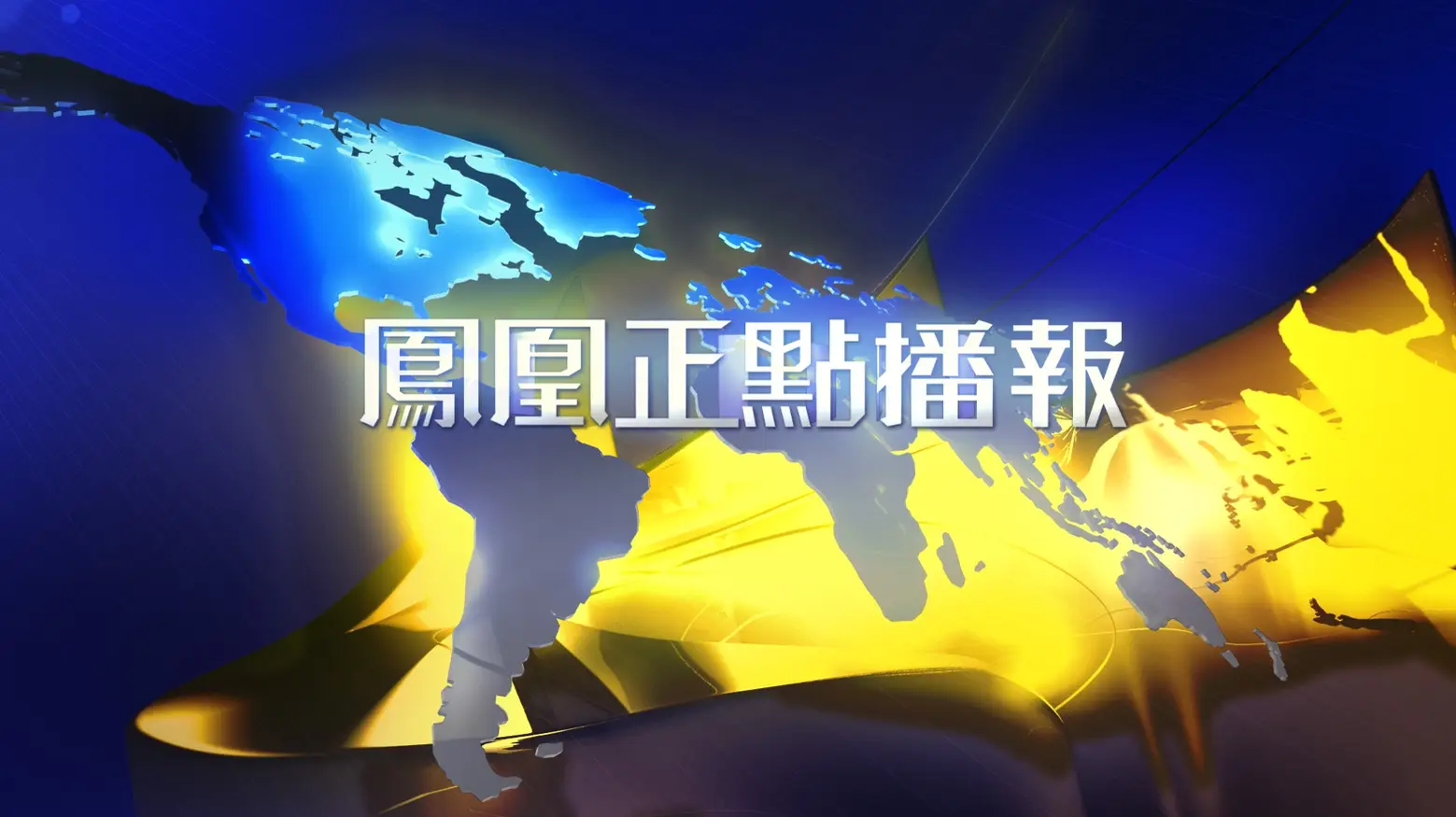 Phoenix Info News HD | sooka