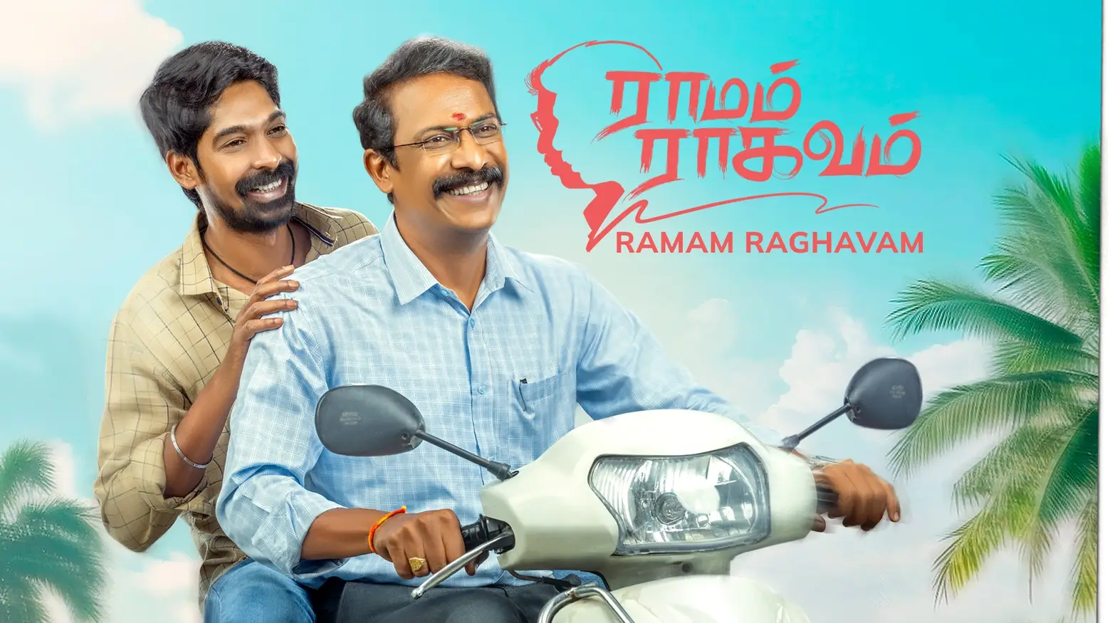 Ramam Raghavam | sooka
