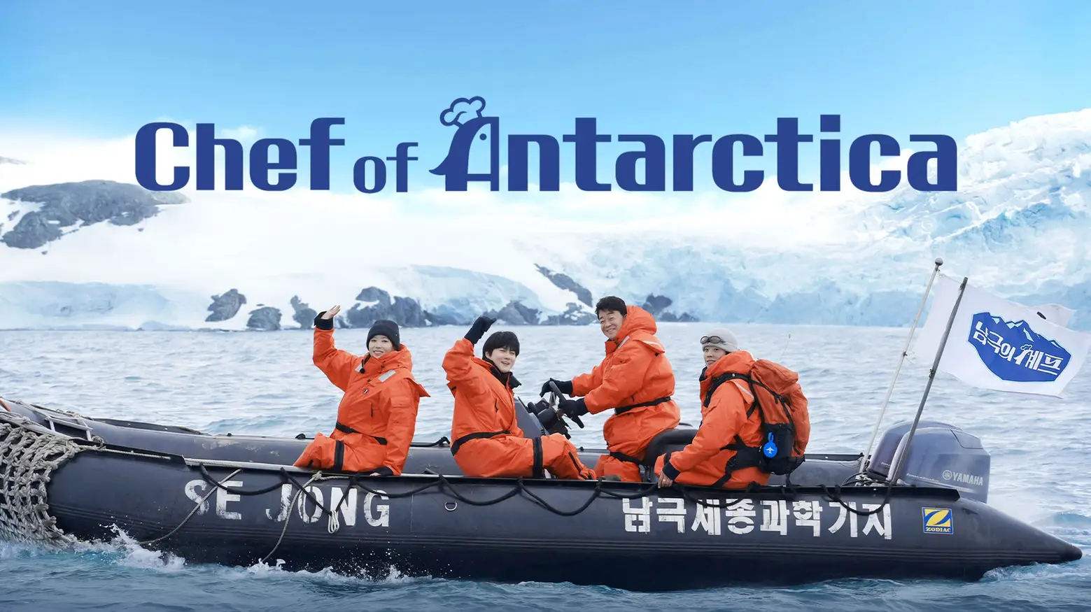 Chef of Antarctica | sooka